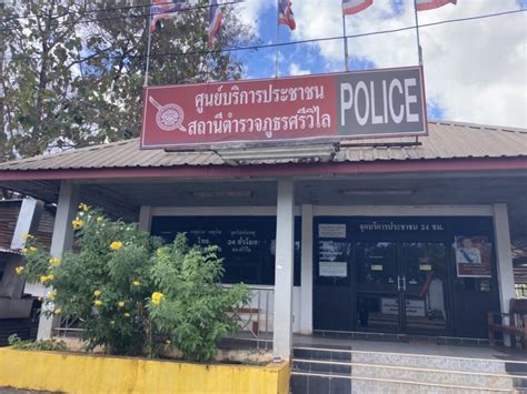 ผบก ภ จว บึงกาฬตรวจเยี่ยมจุดบริการประชาชนศรีวิไล ตำรวจภูธรจังหวัดบึงกาฬ