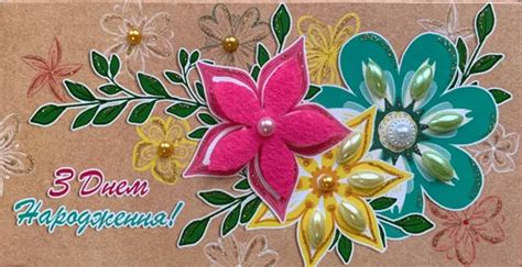 Конверт для грошей З днем народження Конверти