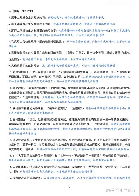 2024考研政治 肖秀荣《1000题考点速记版》 知乎