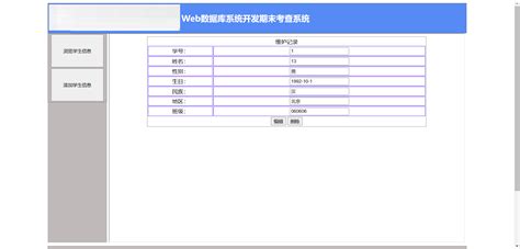 aspx做的增删改查小实例 aspx实现简单增删改查 CSDN博客