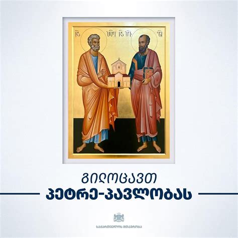 რუსთავის მერია Rustavi City Hall 7 მარტი საქართველოს ეროვნული გმირის ჟიული შარტავას