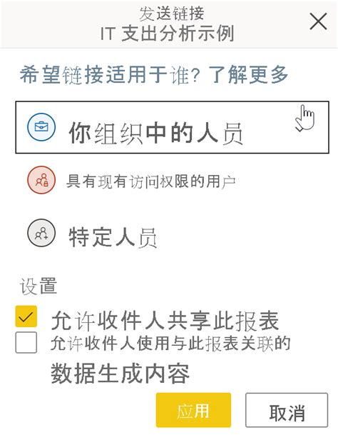 与同事和其他人共享 power bi 报表和仪表板 power bi microsoft learn