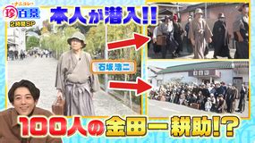 ナニコレ珍百景 TELASA テラサ バラエティ音楽の見逃し配信動画が見放題