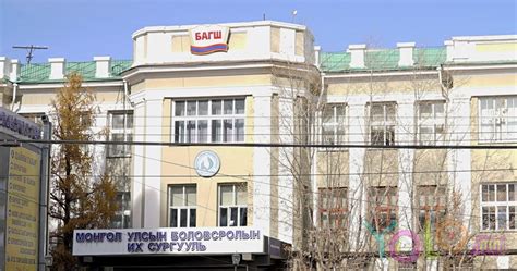 Монголын томоохон их сургуулиудын ТӨЛБӨРИЙН нэгдсэн МЭДЭЭЛЭЛ