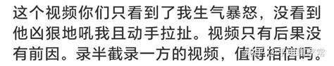 嚣张插队咆哮女获胡锡进支持 知乎