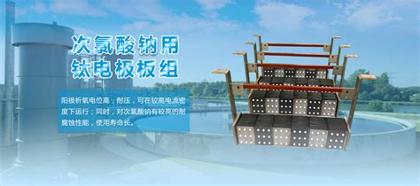 污水钛电极 钛阳极 镍电极 宝鸡盛鑫领创金属有限公司