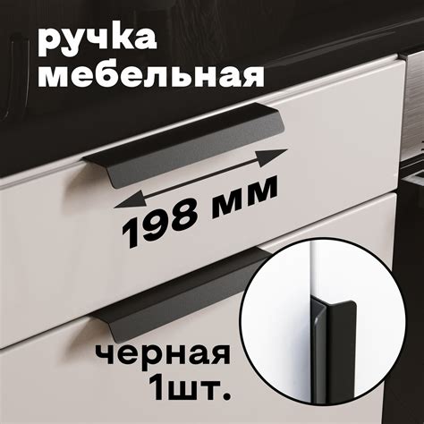 Накладные ручки на кухонные фасады купить по низкой цене на Яндекс