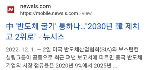 펨붕이들은 중국 반도체 굴기가 성공 할 거 같다고 봄 유머움짤이슈 에펨코리아