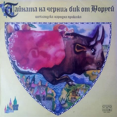 Тайната на черния бик от Норуей част Viii Youtube Music