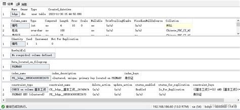第五章 ：实验案例四使用系统存储过程查看相关信息查看bdqn数据库的信息 查看bdqn数据库中可查询的表或视图的信息 查看bdqn数据库中 Csdn博客