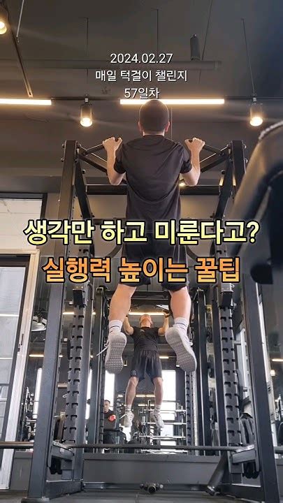 우리가 게으름에 빠지는 이유 목표 꿈 간절함 유일한척도 실행력 동기부여 영감 의식적활용 게으름 미루는습관