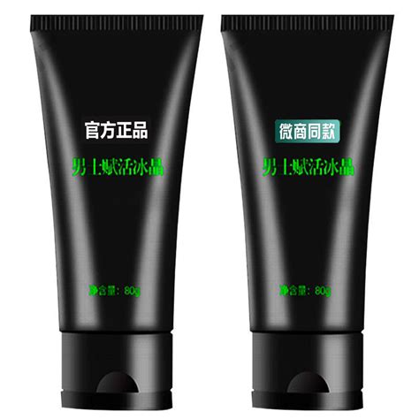 nbb修护膏按摩膏赋活冰晶微商同款修护膏硬护理长男士nbb延时喷剂 阿里巴巴