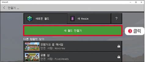 마인크래프트 게임 제작 무작정 따라하기 활동 03 마인크래프트와 메이크코드를 연결해요