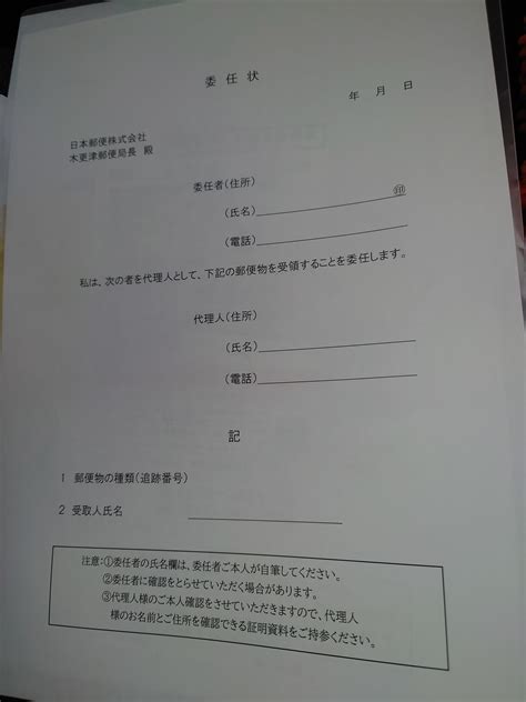 後期高齢者医療保険証の郵送に四苦八苦 田中のりこのブログ