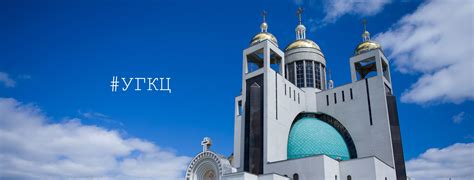 Наш Собор журнал УГКЦ 👉🇺🇦Юридична відповідальність за екологічні правопорушення📚 ️ 👉👩‍⚖️Автор