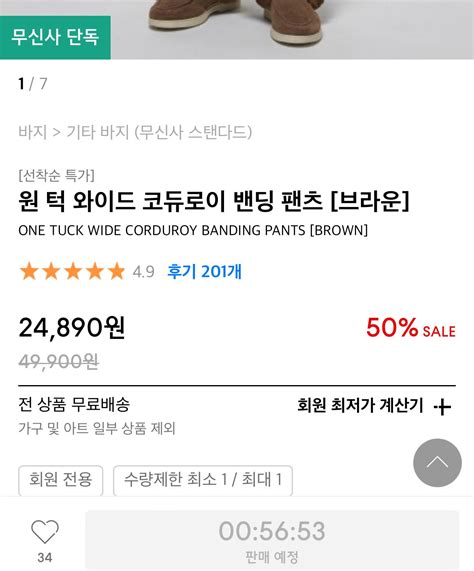 원래 코듀로이 팬츠 안사려고했는데 패션 에펨코리아
