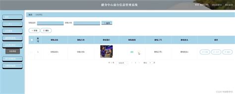 Springboot毕设项目健身中心前台信息管理系统qotli（javavuemybatismavenmysql）健身中心前台信息