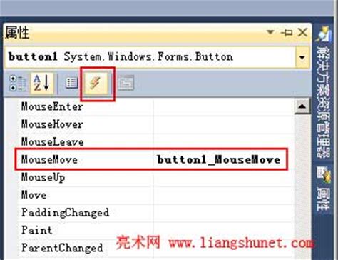 C Winform鼠标样式设置方法 亮术网