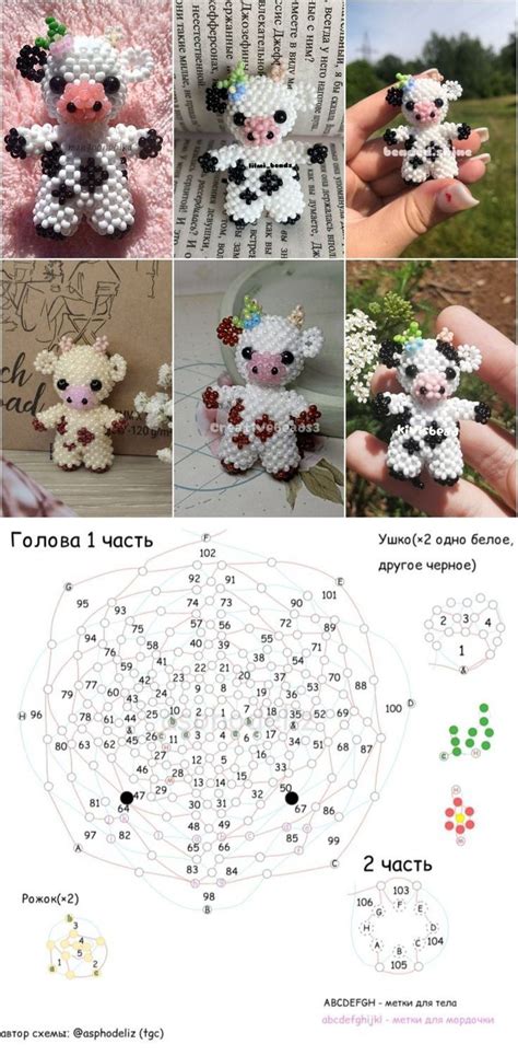 Схемы амигуруми из бисера крестиком
