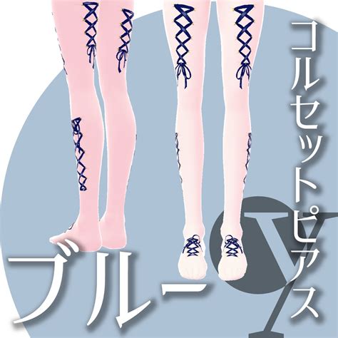 【vroid衣装】コルセットピアス Yarnwinder Booth