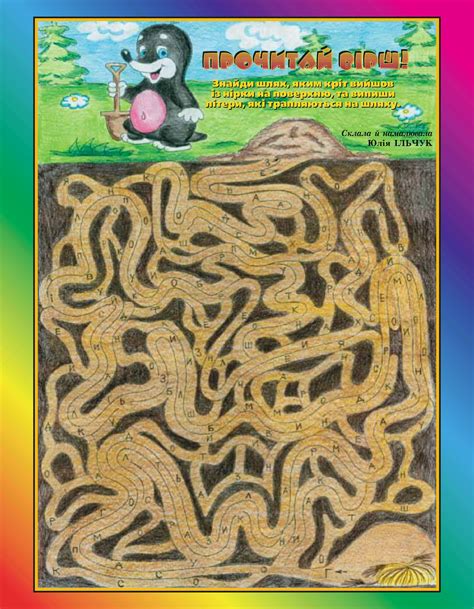 Християнські біблійні головоломки кросворди розмальовки для дітей скачати безкоштовно та