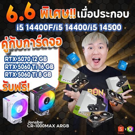 💥พิเศษ คอมพิวเตอร์ครบชุดสเปคแรง ราคาถูก มีเก็บเงินปลายทาง Facebook