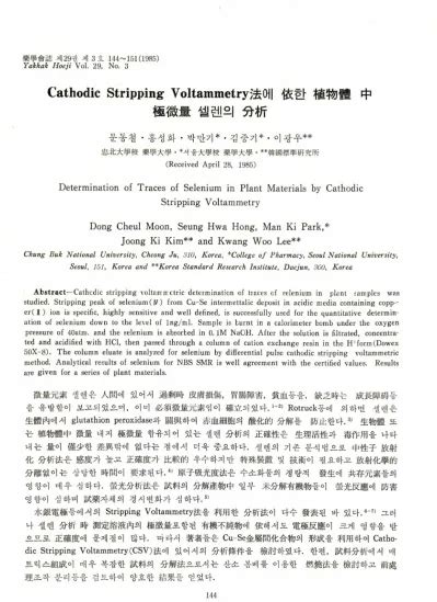 Determination Of Traces Of Selenium In Plant Materials By Cathodic