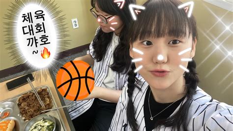 [ V Log ] 체육대회 브이로그 🔥 고등학교 체육대회 1등 렛츠디긴 ~🥇 야구복 반티 피구 농구 배드민턴 이어달리기 브이로그 07