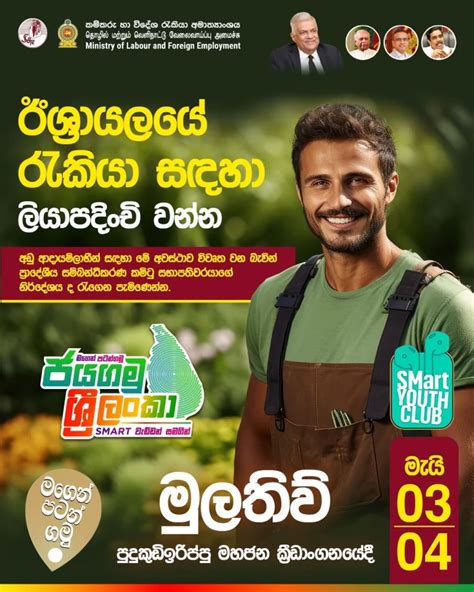 අති විශේෂ ගැසට් නිවේදනයක් Lnw Sinhala