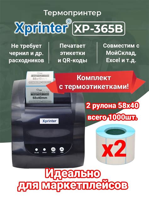 Принтер Xprinter Xp 365b 58 40set Монохромный печать купить по низкой цене отзывы фото
