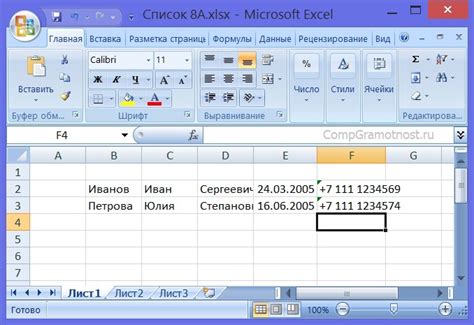 Сравнение возможностей Word и Excel для работы с таблицами