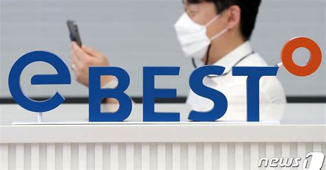 Ls네트웍스 이르면 이번달 이베스트투자증권 대주주 된다