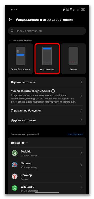 Как настроить пуш уведомления на Андроид