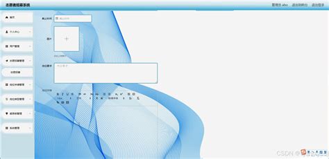 志愿者招募系统开题源码 Csdn博客