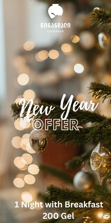 სასტუმრო შატო წინანდალი • Château Tsinandali Hotel