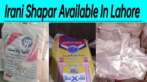 Irani Shapar Available In Lahore - YouTube