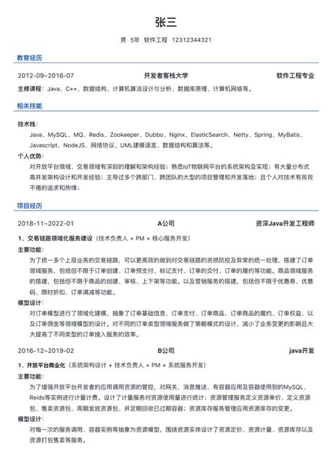 开发者客栈 帮助开发者面试的平台 顽强网络