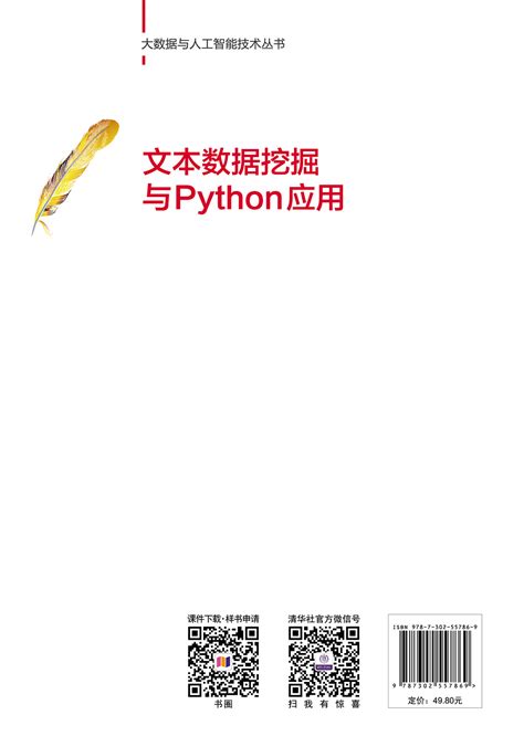 清华大学出版社 图书详情