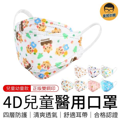 魚口罩醫療幼童的價格推薦 2024年5月 比價比個夠biggo