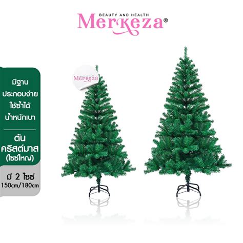 [sale][big Size1 5m]merkeza Christmas Tree Xmas ต้นคริสต์มาส ของแต่งบ้าน ต้นสนปลอม ของประดับ