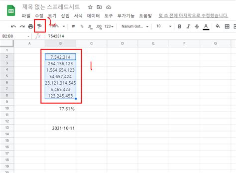 구글 스프레드시트 글꼴 서식 지정 행열 고정하는 방법 네이버 블로그