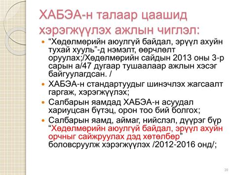 Ppt Хөдөлмөрийн аюулгүй байдал эрүүл ахуй Powerpoint Presentation Id 5718721