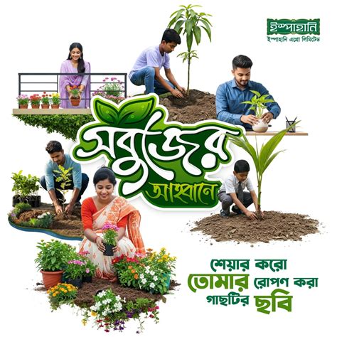 Ispahani Agro Limited Hybrid Tomato Dipali Place Narayanganj Happyfarmer Ispahani