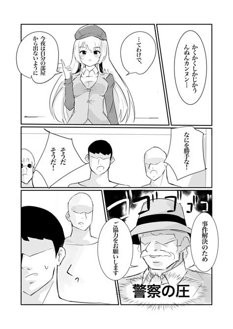 100日後に快楽堕ちする不感な名探偵 同人誌 エロ漫画 Momon Ga（モモンガッ ）