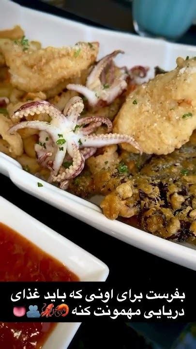 بفرست برای اونی که می‌خواد مهمونت کنه 🦐🦑👅 Youtube