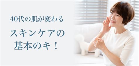 40代の乾燥肌におすすめのオイル美容液5選！エイジング肌に効果が出る塗り方を伝授します【瀬戸口めぐみ】 40代の肌が変わる スキンケアの