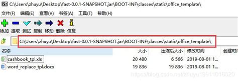 SpringBoot打成jar运行后无法读取resources里的文件 spiderMan 博客园