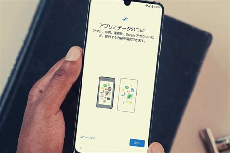 Androidスマホのデータ移行に失敗？「アプリとデータのコピー」をやり直す方法 アプリオ