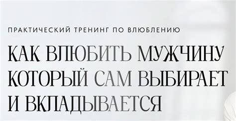 Как стать счастливой и встретить мужчину своей мечты Моя дорогая ️ А хочешь чтобы одиночество