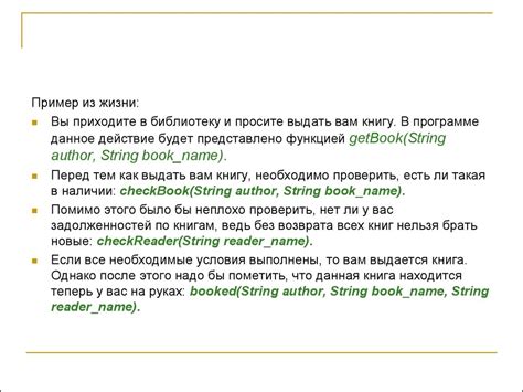 Аспектно ориентированное программирование Создание простого Spring примера презентация онлайн
